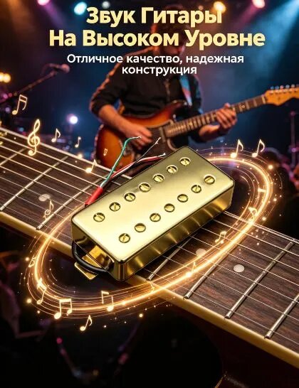 Звукорежиссер с двойной катушкой для 7-струнной гитары, двухрядный, с прямым шлицем, для электрогитары, черный / золотой / хром