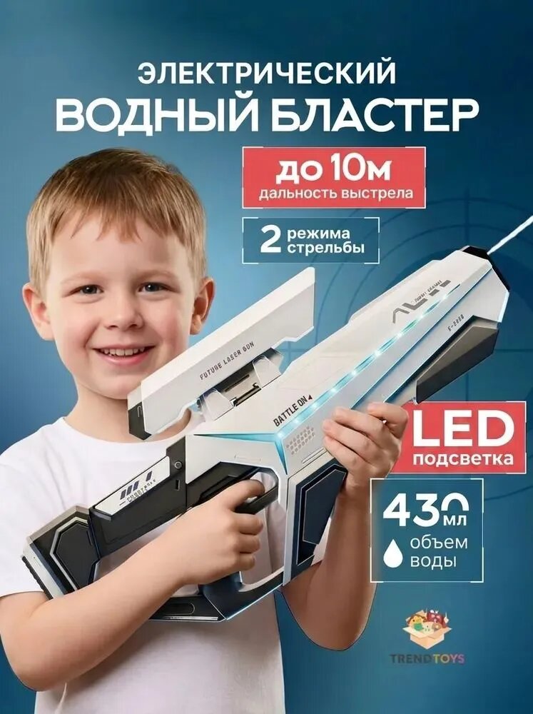 Автоматическая игрушечная водяная пушка