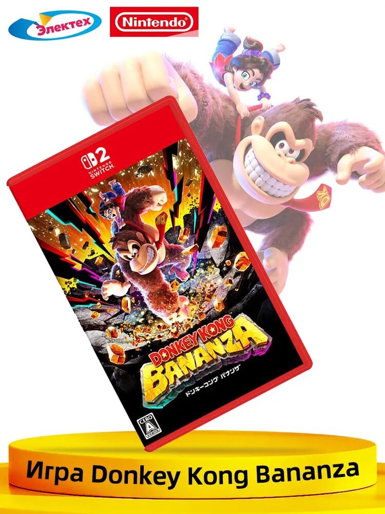 Картридж Nintendo Donkey Kong Bananza для Switch 2 Поддержка русского языка