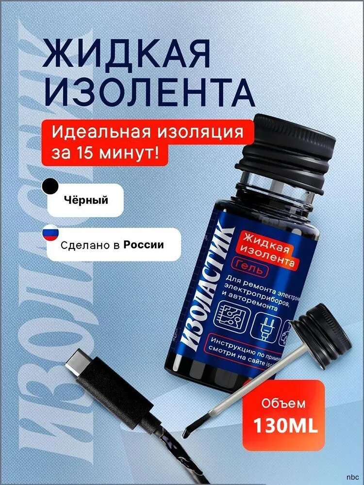 Изолента 130 мм 130 м, 1 шт.