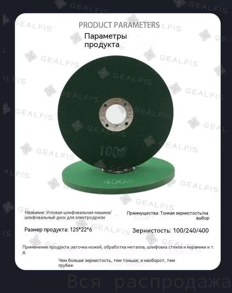 Набор для полировки — фото 1