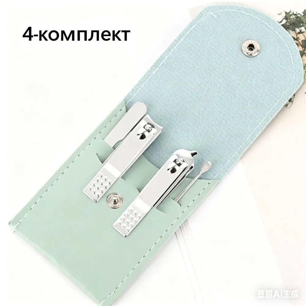 Домашний набор ножа для ногтей