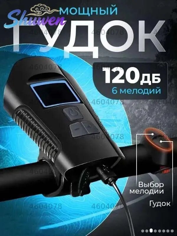 Фонарь для велосипеда — фото 1