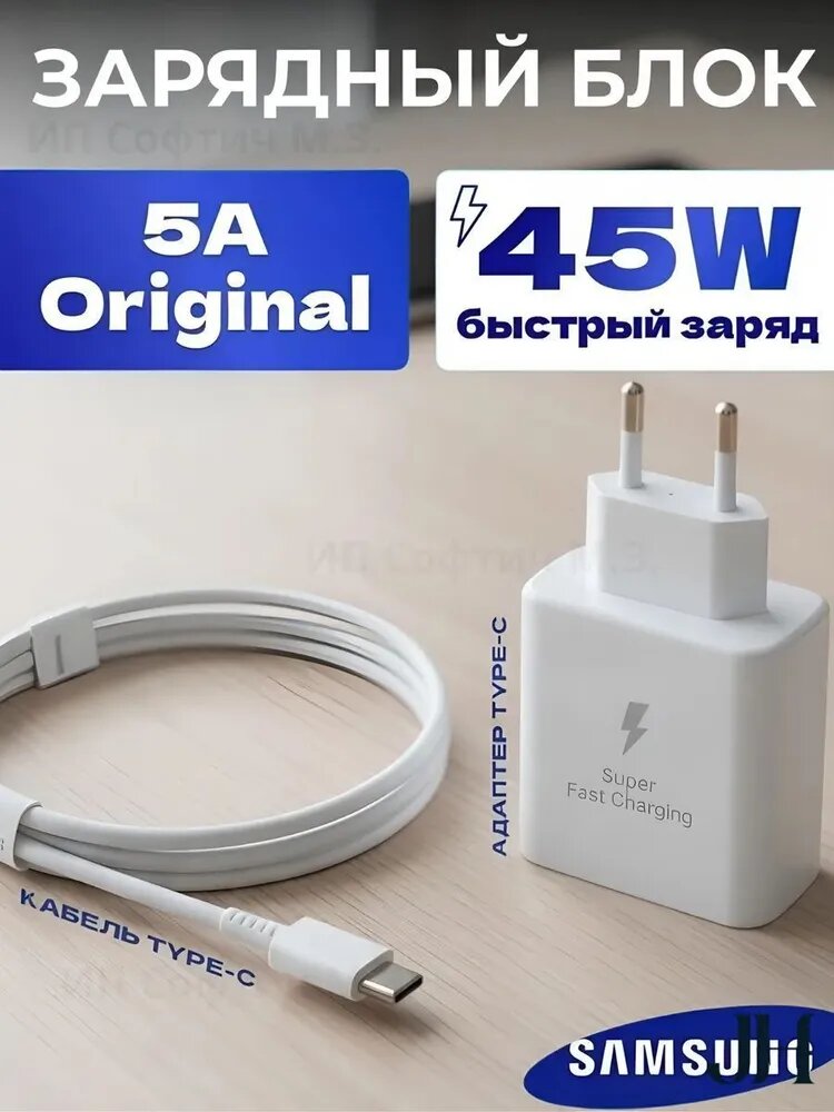 Зарядное устройство 45W Type C с кабелем 1м белое