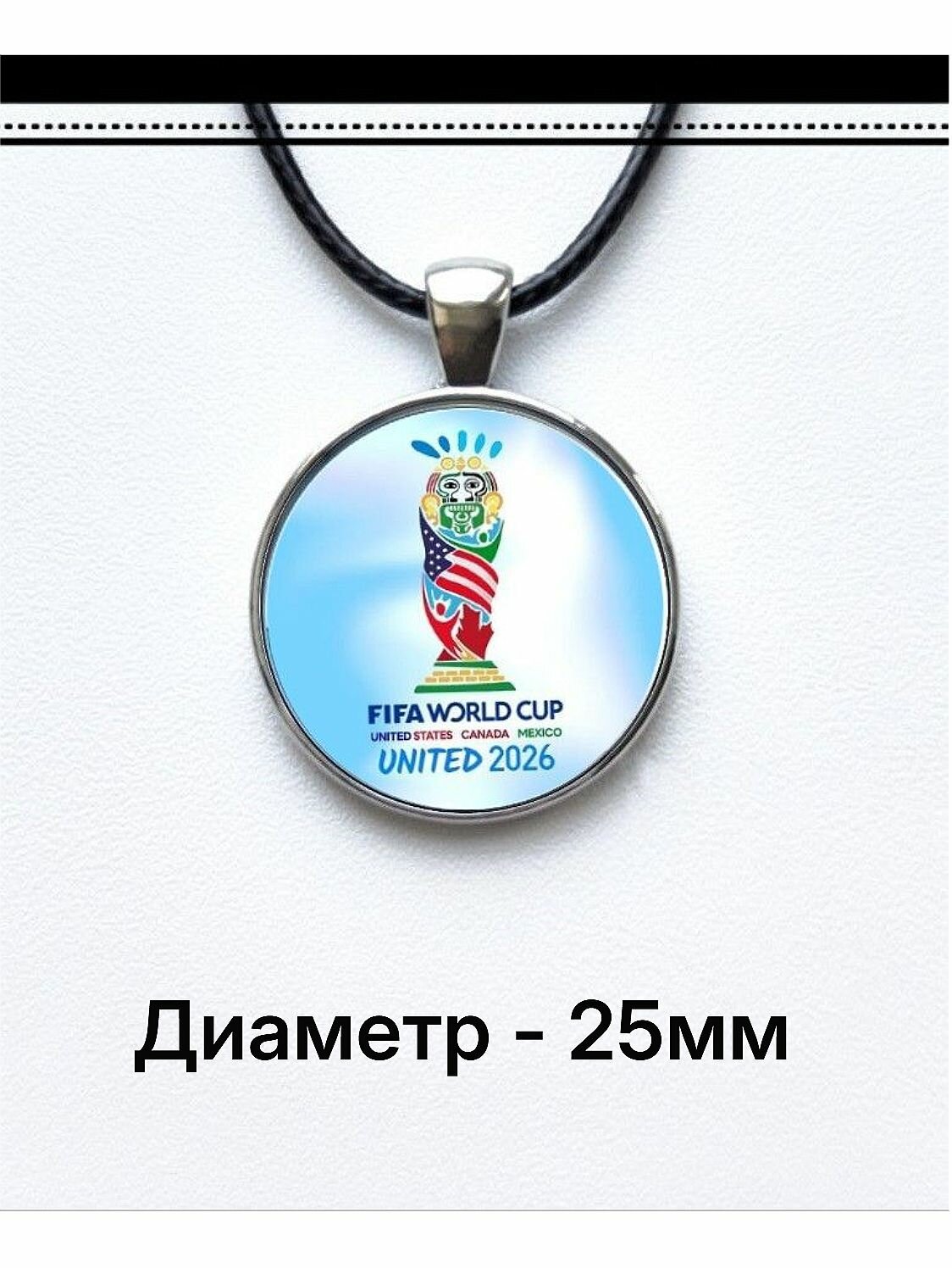 Подвеска, стекло