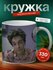 Кружка уэйн сериал 5,