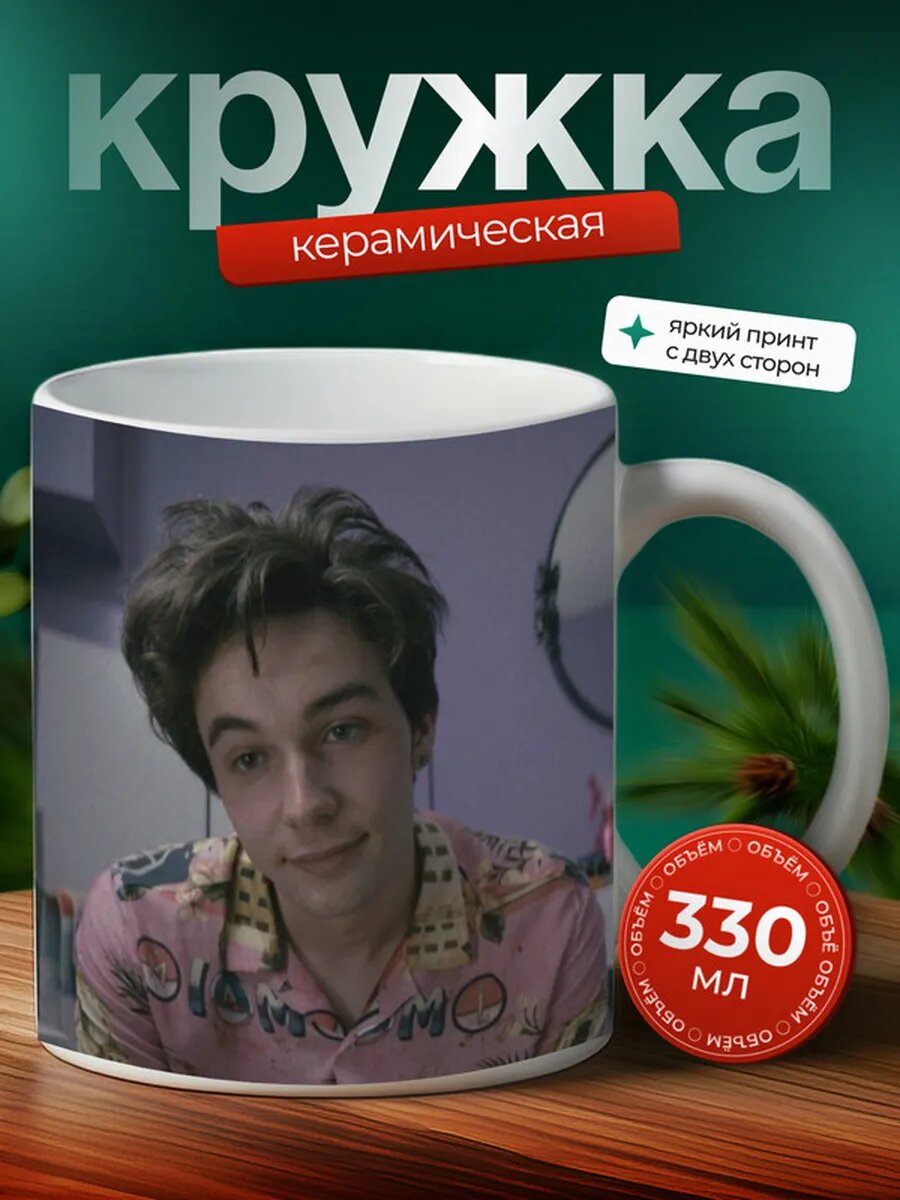 Кружка уэйн сериал 5,