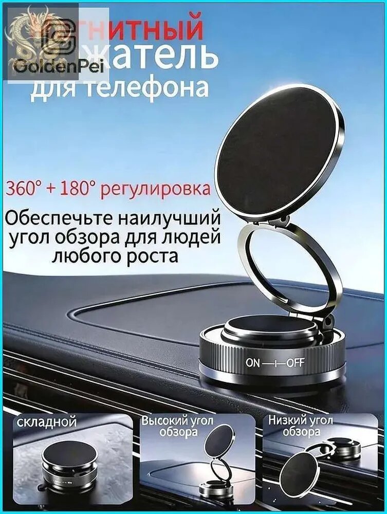 , Держатель автомобильный, Держатель для телефона