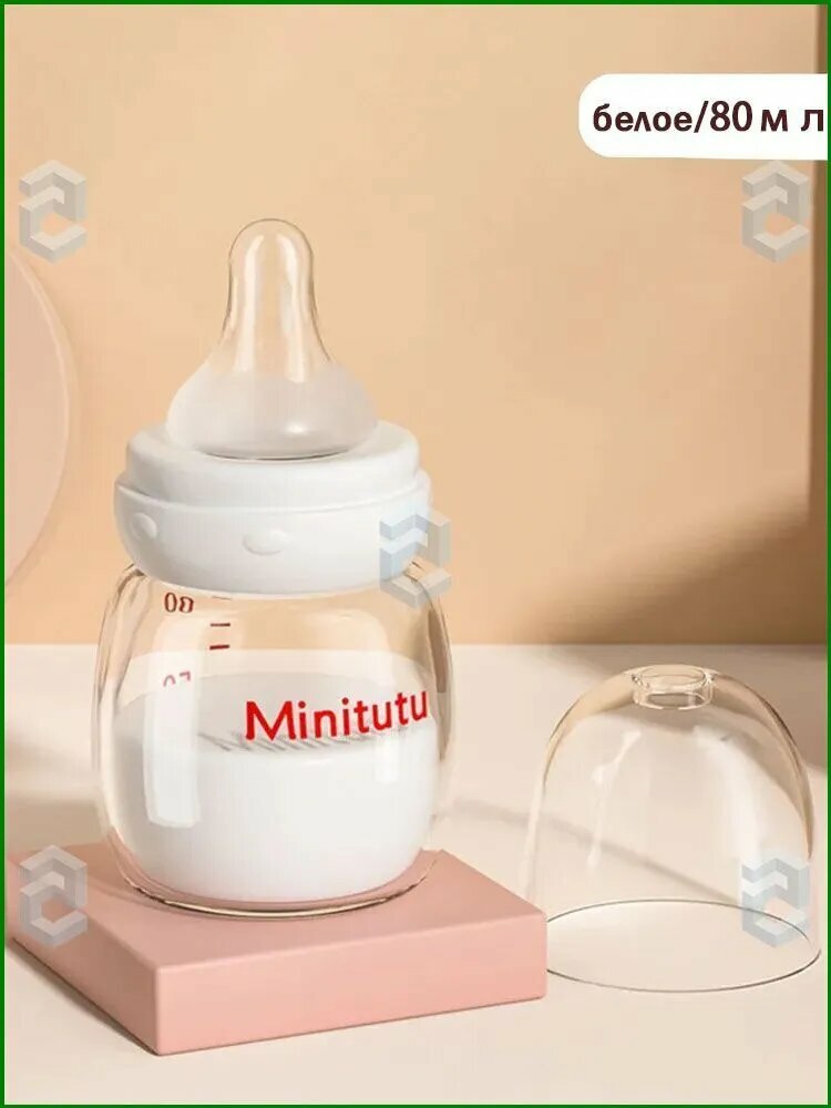 Стеклянная премиумбутылочка Minitutu для кормления новорожденных 03 лет объемом 80 мл, предназначенная для предотвращения метеоризма и удушья, используется в возрасте от 0 до 3 лет.