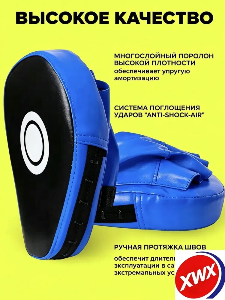 Лапы боксерские — фото 1
