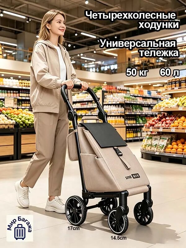 Тележка складная