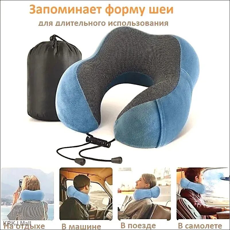 Подушка для шеи — фото 1