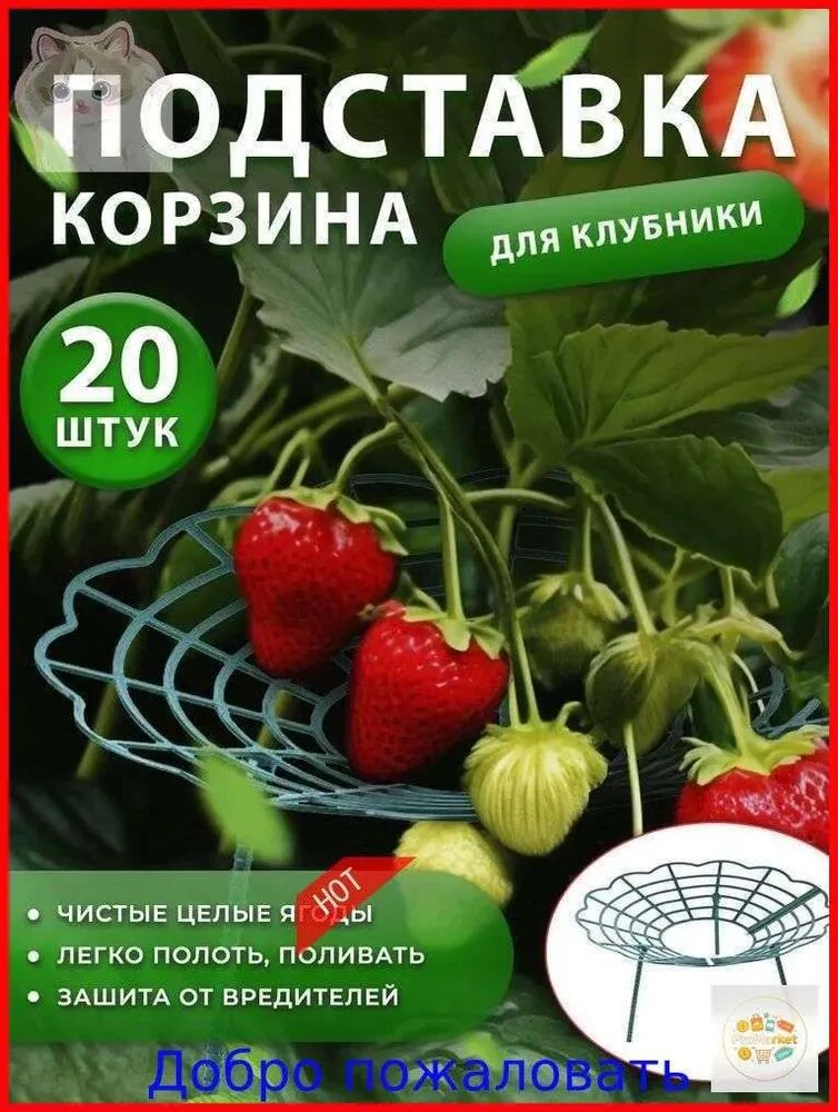 Опора для растений,28см,20шт
