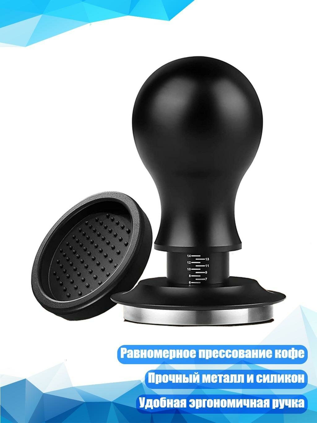 Регулируемый темпер для кофе 51/58 мм, 58mm
