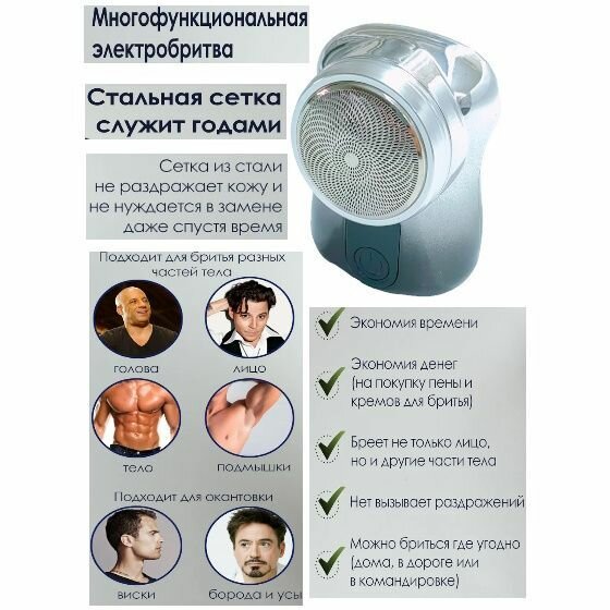 Бритва походная аккумуляторная, USB - зарядка, подарок мужчине