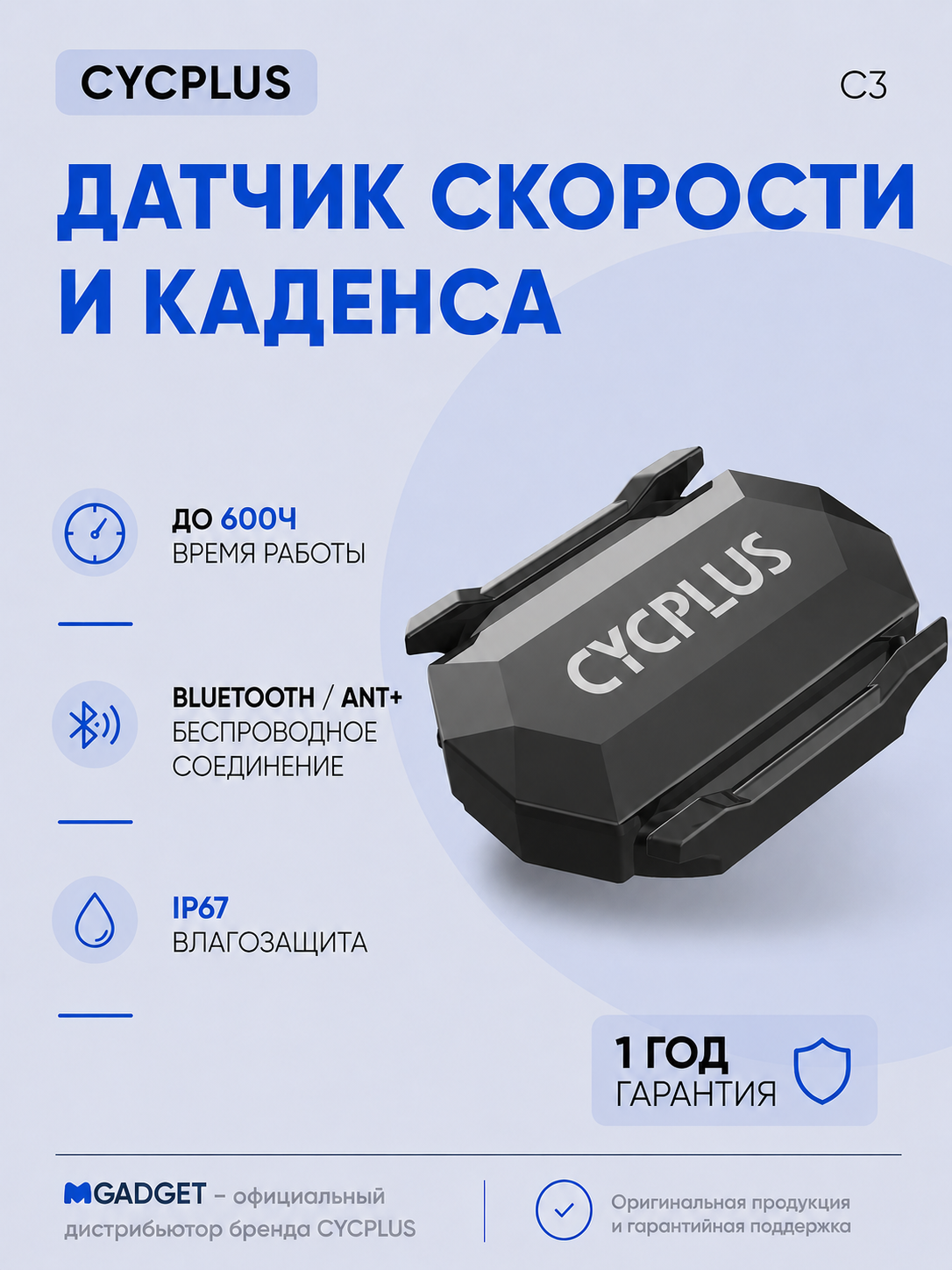 Беспроводной датчик скорости и каденса Cycplus C3, Bluetooth/ANT+, IP67, черный