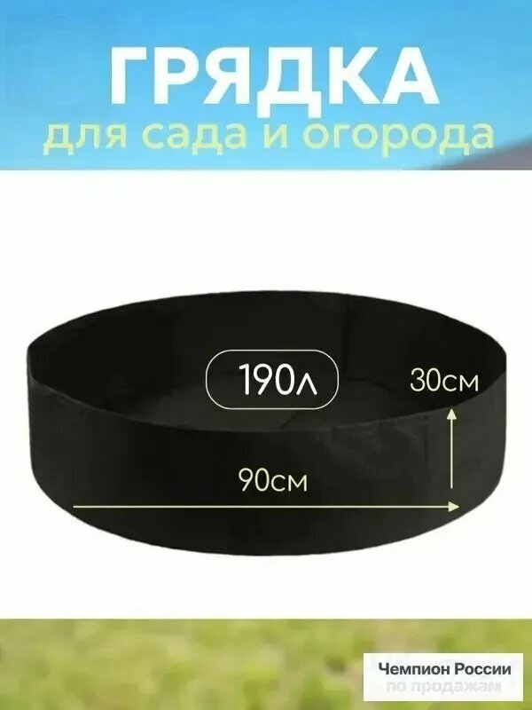 Грядка, 0.9х0.9 м, 1 шт