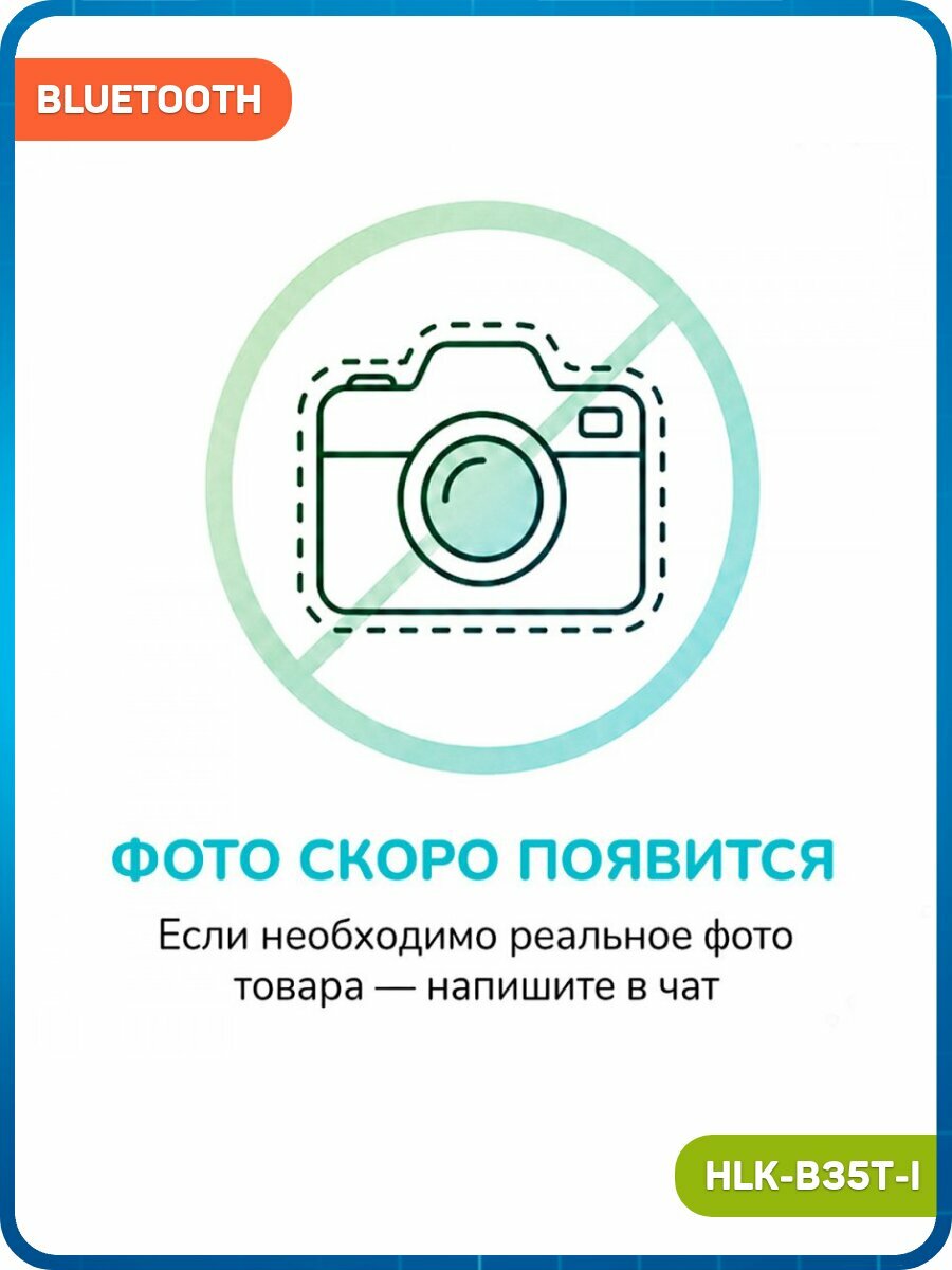 Модуль Hi-Link Wi-Fi Bluetooth BLE 5.2 с интерфейсом UART PWM GPIO I2C SPI (HLK-B35T-I)