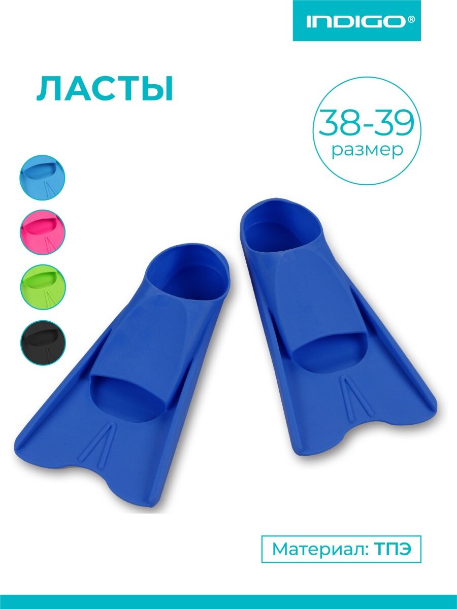 Ласты для бассейна взрослые INDIGO, с закрытой пяткой, синий, размер 38-39