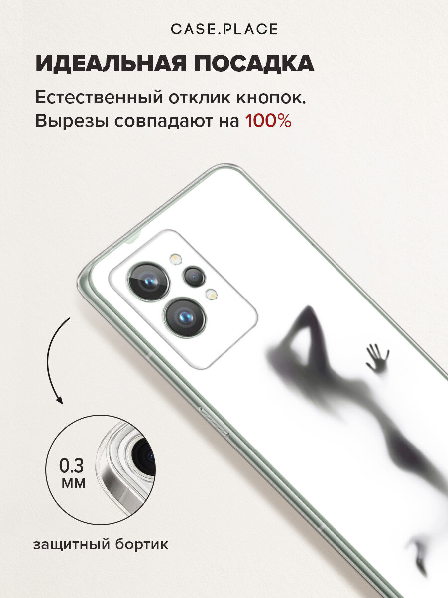 Чехол на Realme GT 2 Pro / Реалми GT 2 Про с принтом "Стекло в душе" — фото 1