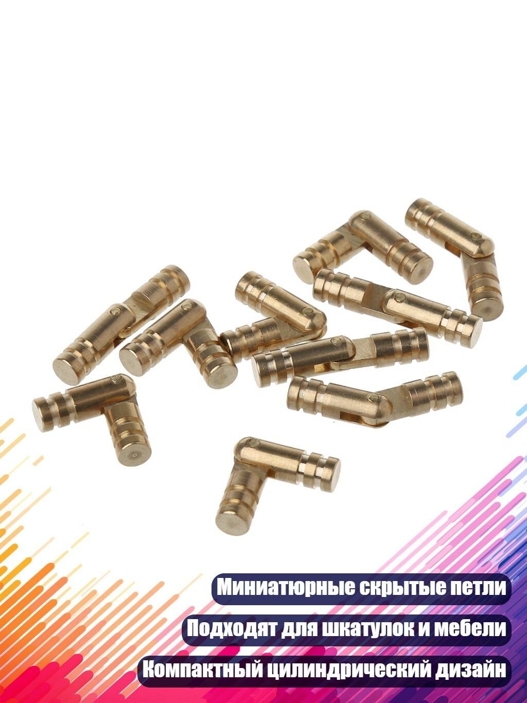 10 шт. Мини-цилиндрические скрытые петли для шкатулок и мебели, Черный/Золотой