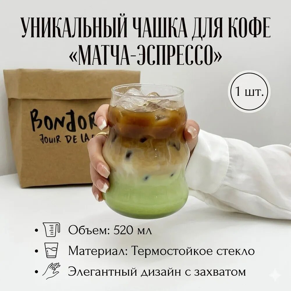 Стакан граненый "Стеклянный стакан с трубочкой" 520 мл 1 шт белый