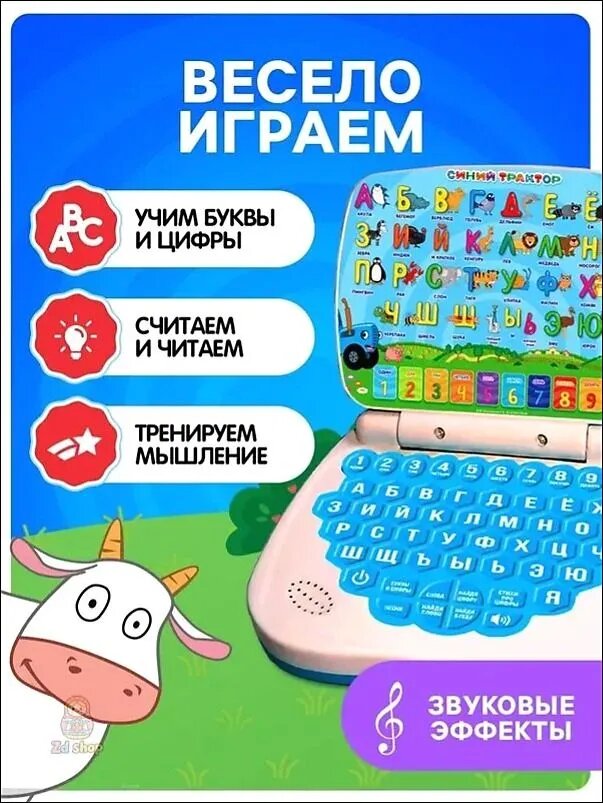 Музыкальная игрушка