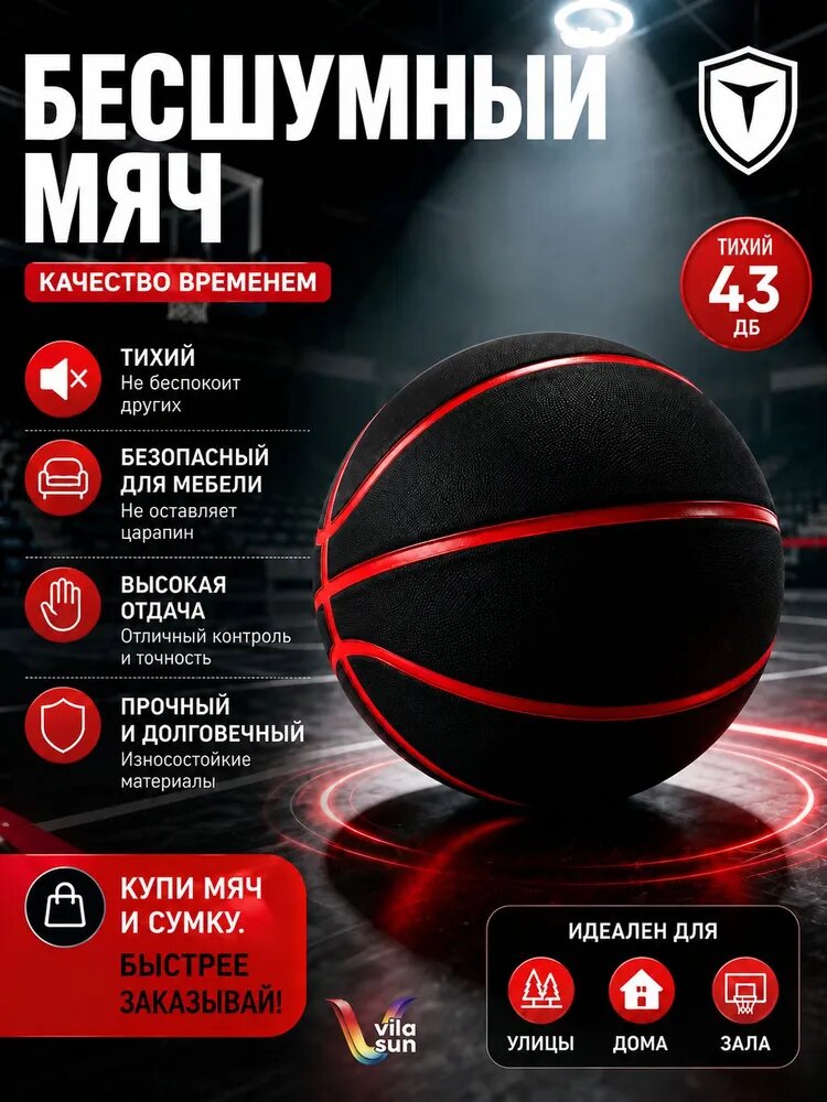 Мяч баскетбольный, 5 размер, черный