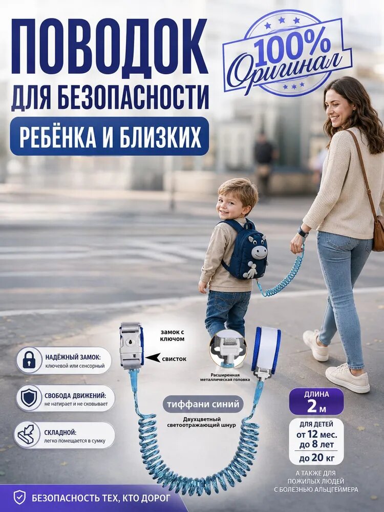 Детский поводок-удлинитель, шлейка-лямка для детей, страховочный трос для прогулок и путешествий, фиксированный нейлоновый поводок, с замком, 2 м