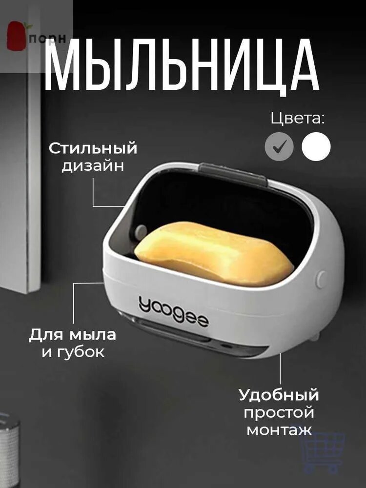 Мыльница "B6S4ORRDRZ" — фото 1