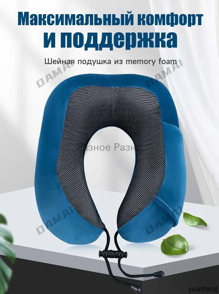 Подушка для шеи — фото 1