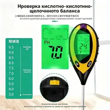 Измеритель почвы,1шт