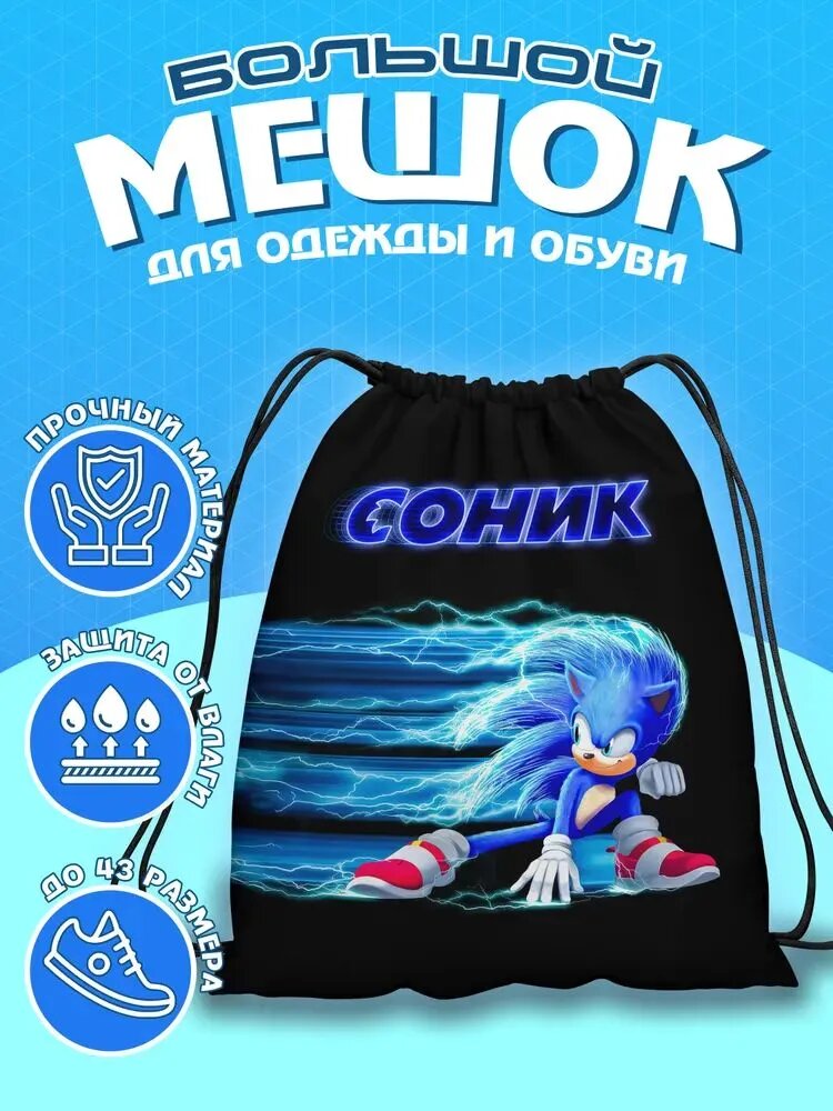 Мешок для сменной обуви / Сумка для сменной обуви / Мешок дл