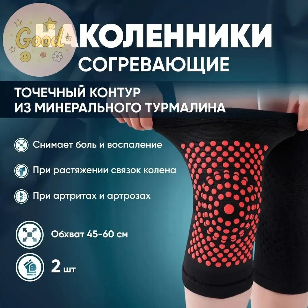 Компрессионная повязка