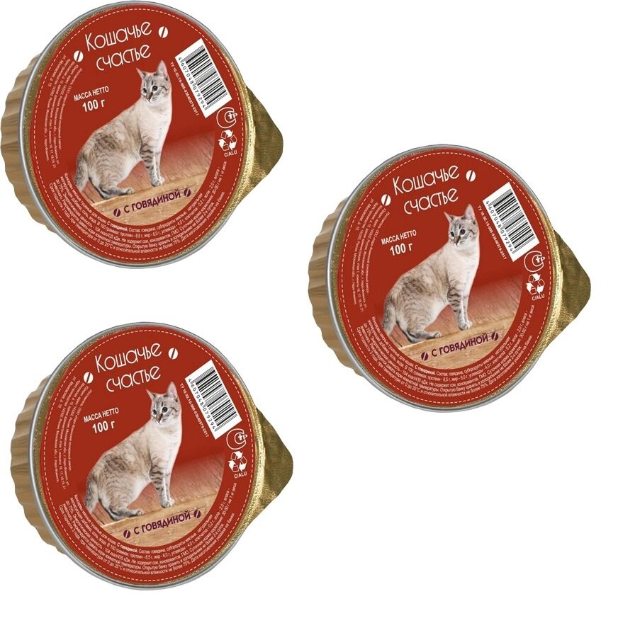 Консервы Кошачье счастье для кошек паштет с Говядиной 100г 3шт