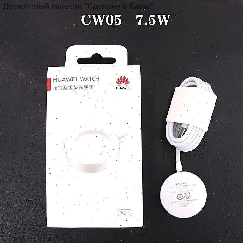 Беспроводное зарядное устройство Huawei Магнитные часы , 2-е поколение, CW05, 7,5 Вт, Watch5