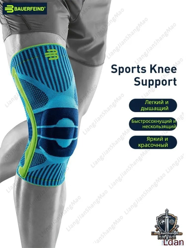 Наколенники спортивные BAUERFEIND Sports Knee Support для приседаний, размер L, Голубой