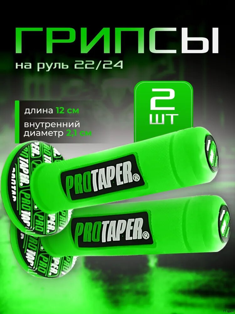 Грипсы на питбайк / эндуро / мотоцикл