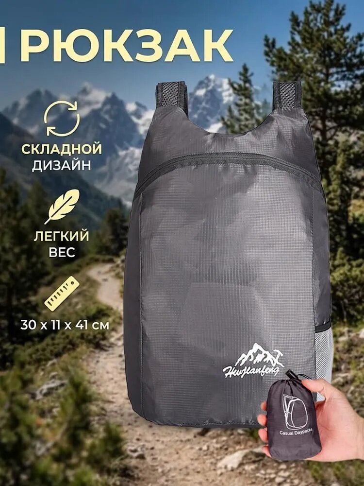 Рюкзак