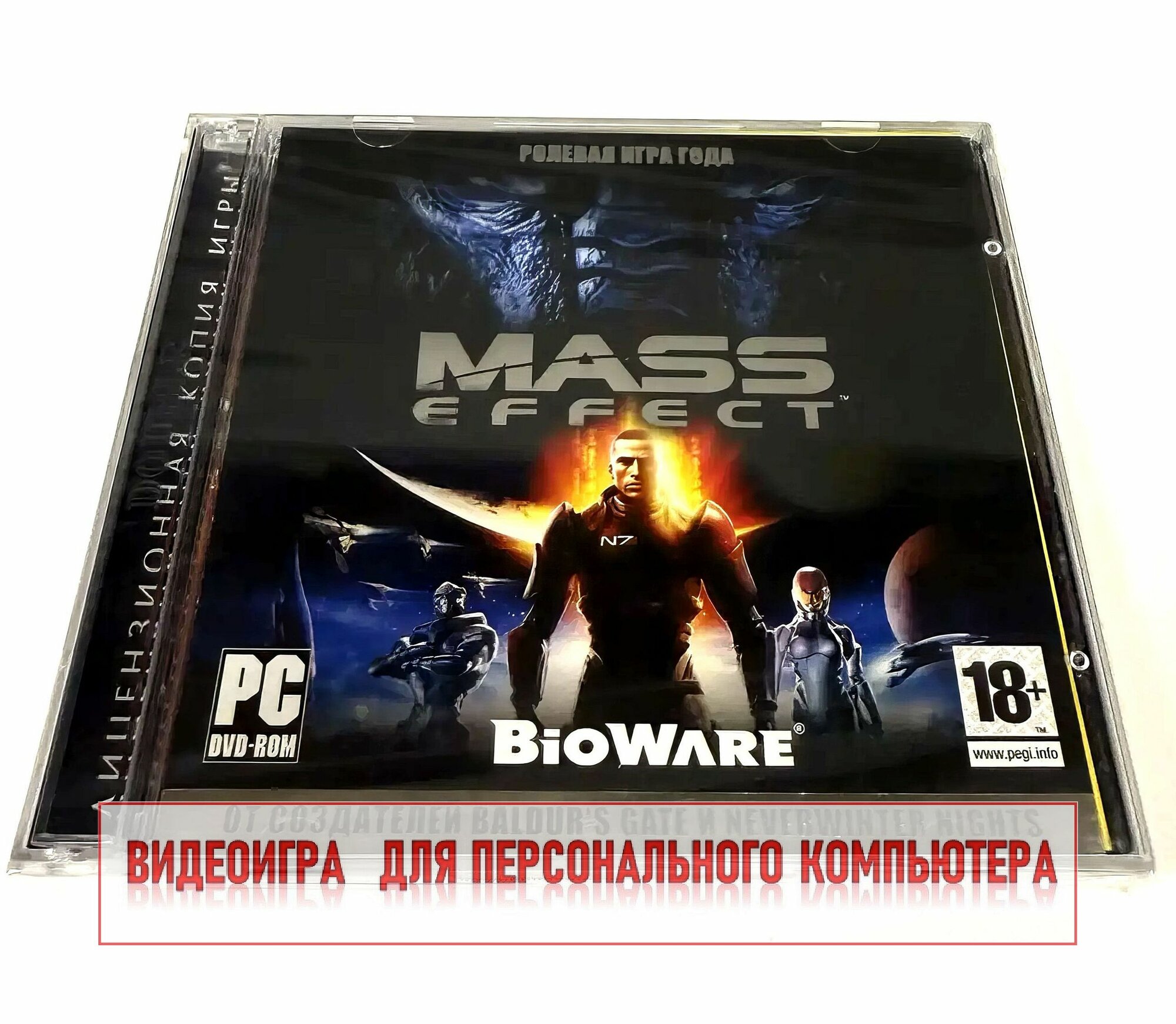 Видеоигра. Mass Effect (2008, Jewel, 2 PC-DVD, для Windows PC, русские субтитры) RPG, экшен / 18+