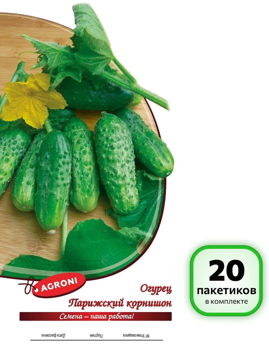 (20 шт.) - Семена Огурец Парижский корнишон (0,3г)