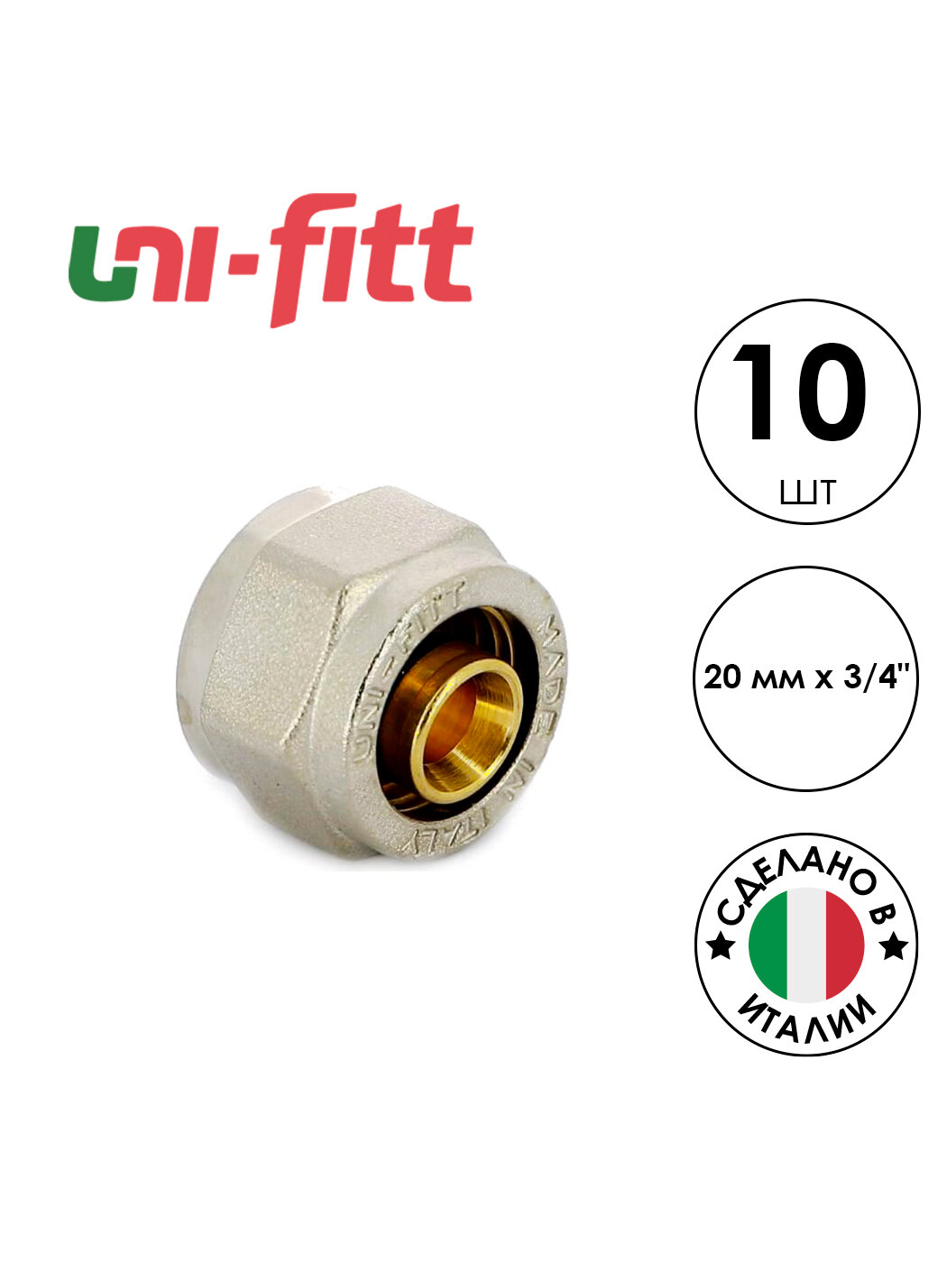Соединитель обжимной UNI-FITT 20x3/4" (680N2034)
