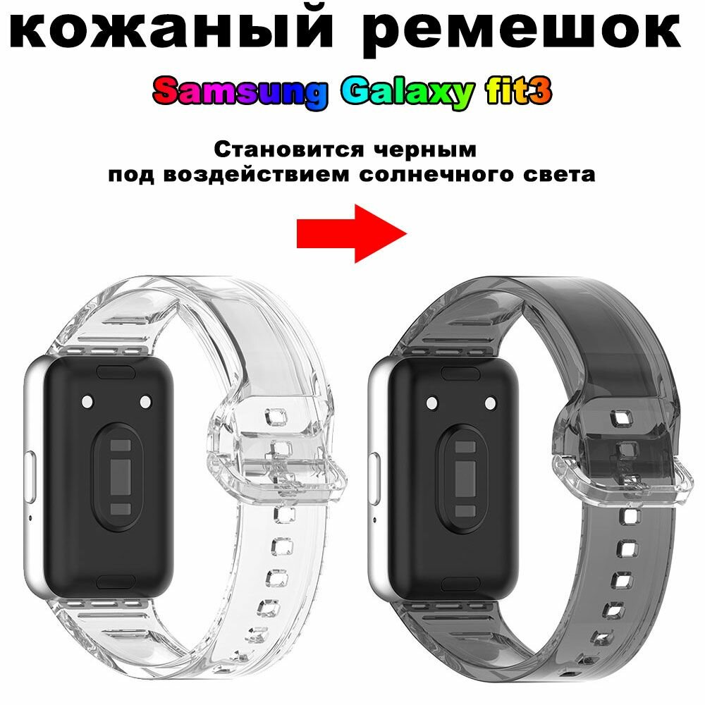 Ремешок силиконовый для спортивных часов Samsung Fit3 SM-R39, сменный Браслет для наручных часов с инструментом