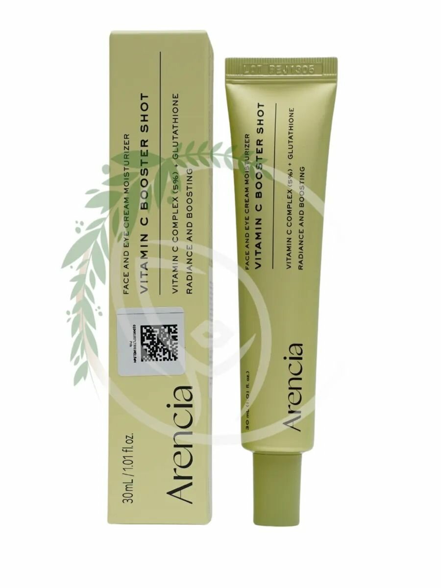 Arencia Сыворотка с витамином С Vitamin C Booster Shot 30ml