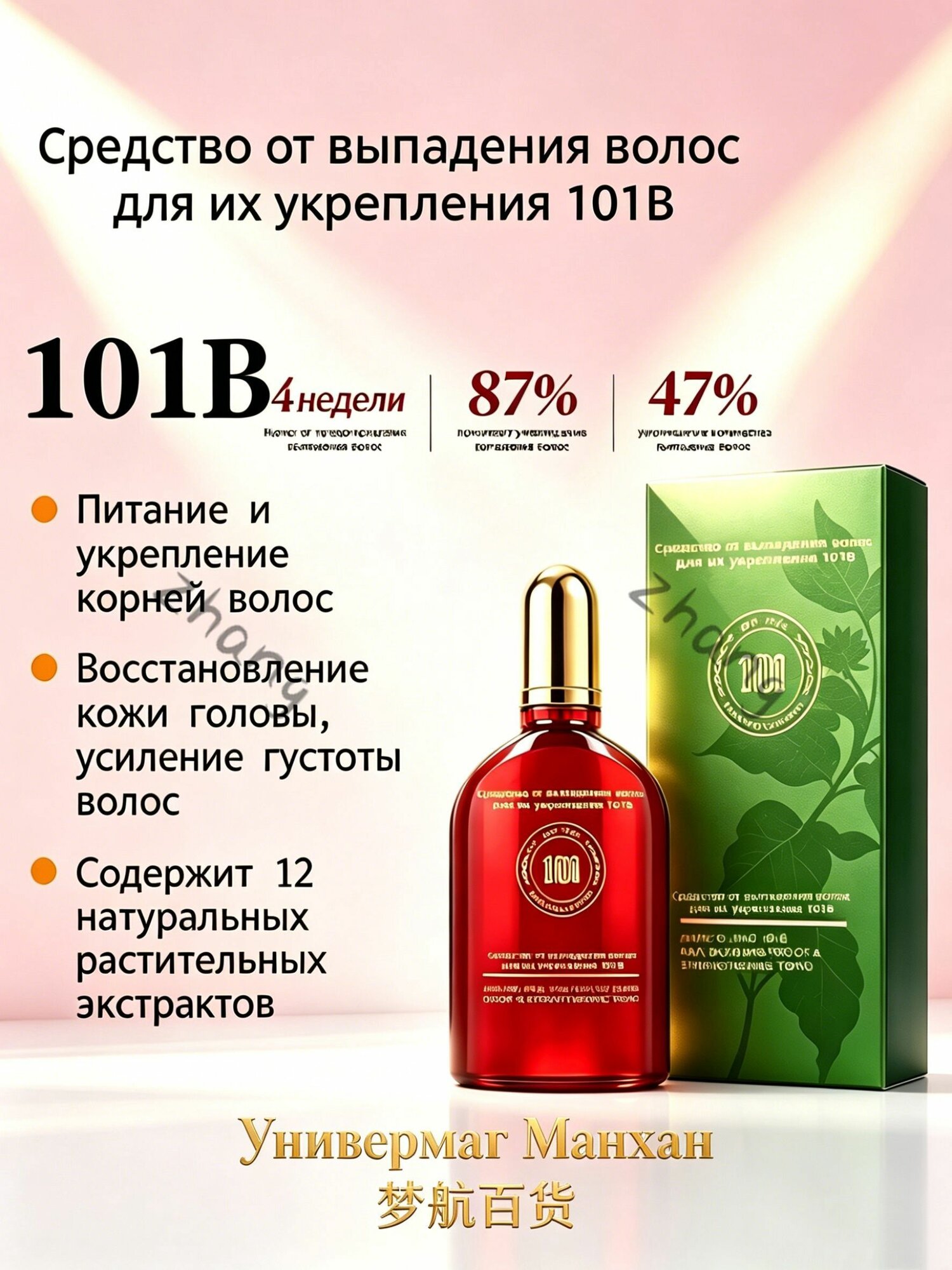 Молочко для волос, 120 мл