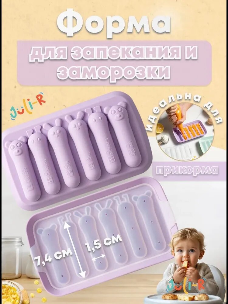Кулинарная форма 1 шт