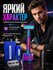 Бритва баракуда/barracuda бритва