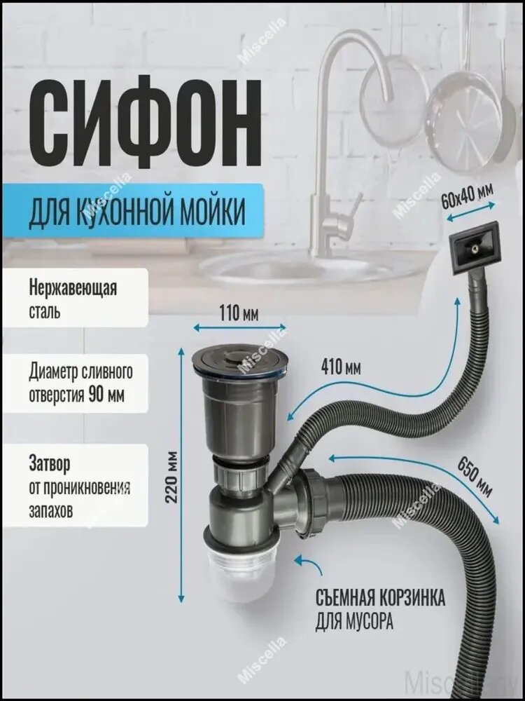 Сифон для кухонных моек из нержавеющей стали FABIA Profi с переливом. Цвет графит.