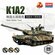 Модель танка K1A2 Academy 4D KIT