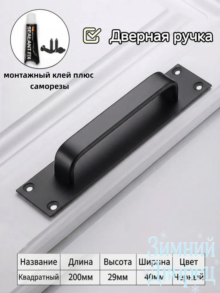 Качественная ручка для дверей, окон, ворот, шкафов